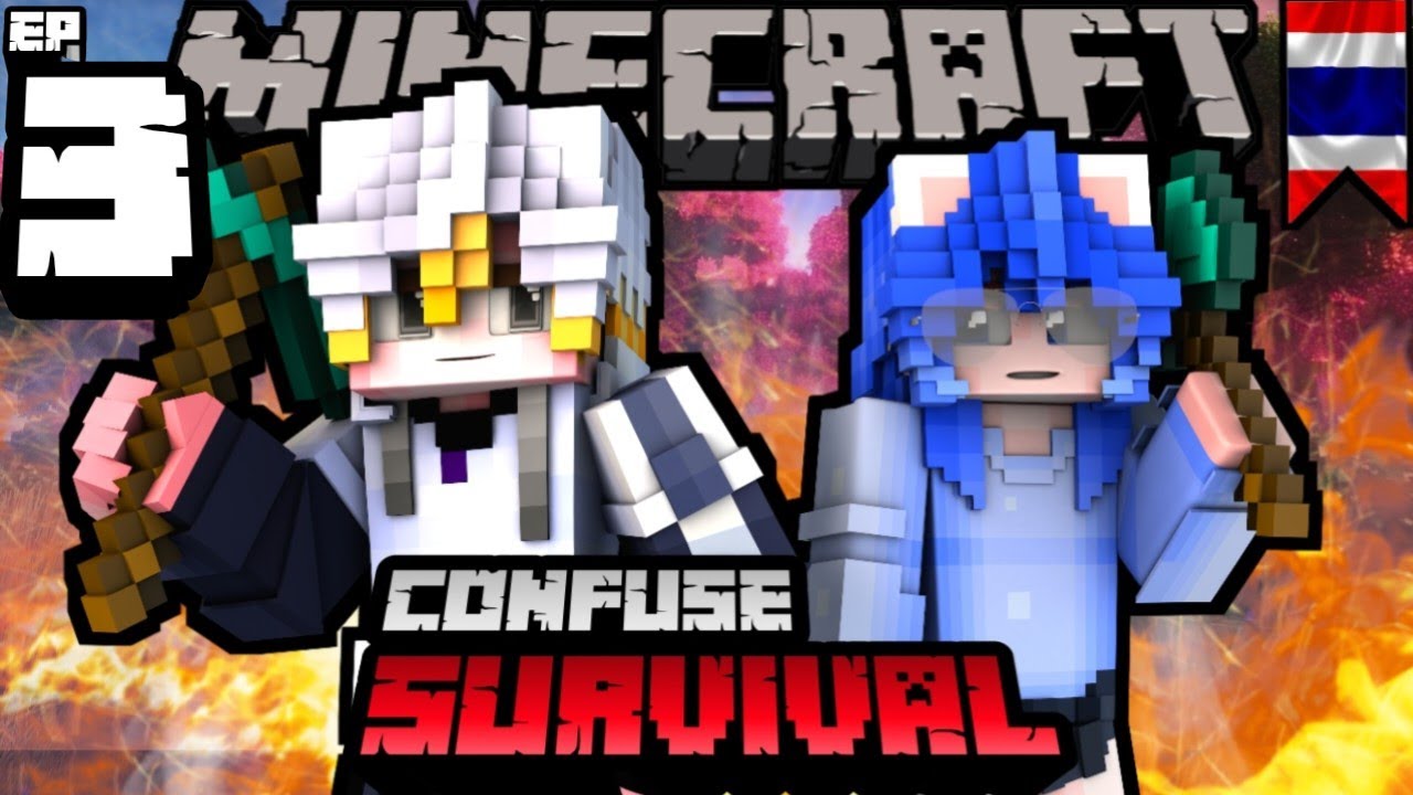 Minecraft : Confuse Survival : ปฏิบัติการเเกล้งเเฟน : EP 3 - YouTube
