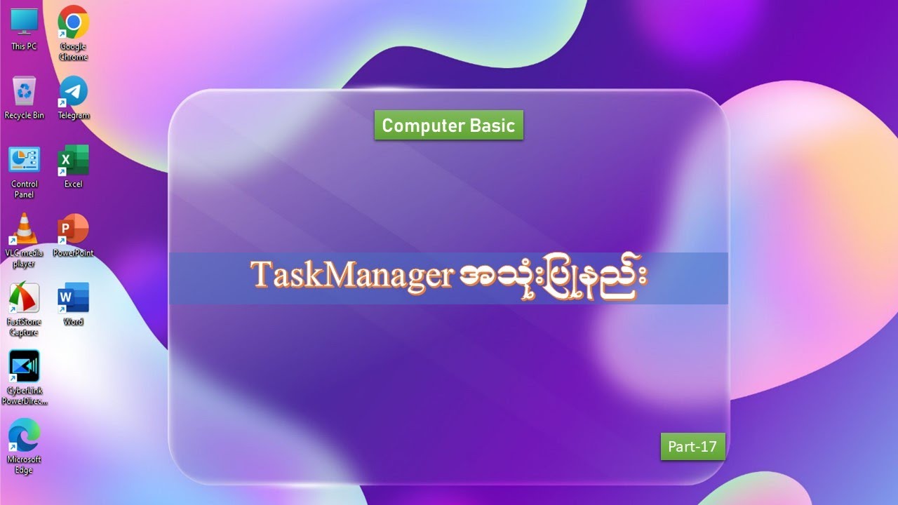 TaskManager အသုံးပြုနည်း - YouTube