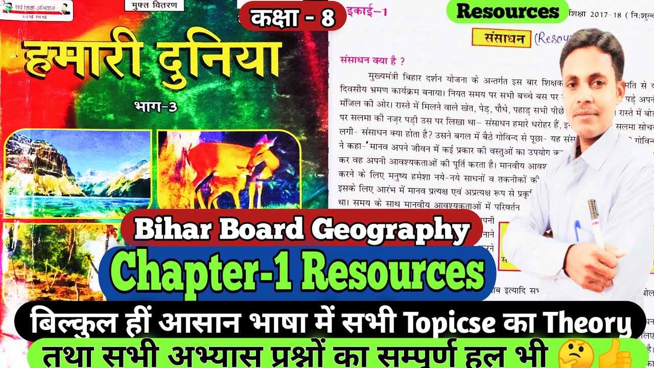 Hamari Duniya Class 8 Chapter 1 Samajik Vigyan Class 8 Resources hamari-duniya-class-8-chapter-1-samajik-vigyan-class-8-resources