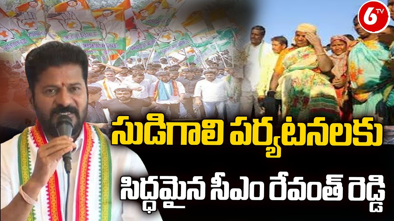 CM Revanth Reddy District Tour Scheduled | Hyderbad | Inaugurate Metro ...