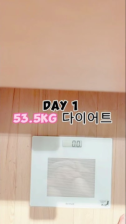 166cm 49kg 마녀수프 공복운동으로 다이어트 시작 #다이어트 #직장인다이어트 #마녀수프 #공복유산소 #fitgirl - YouTube