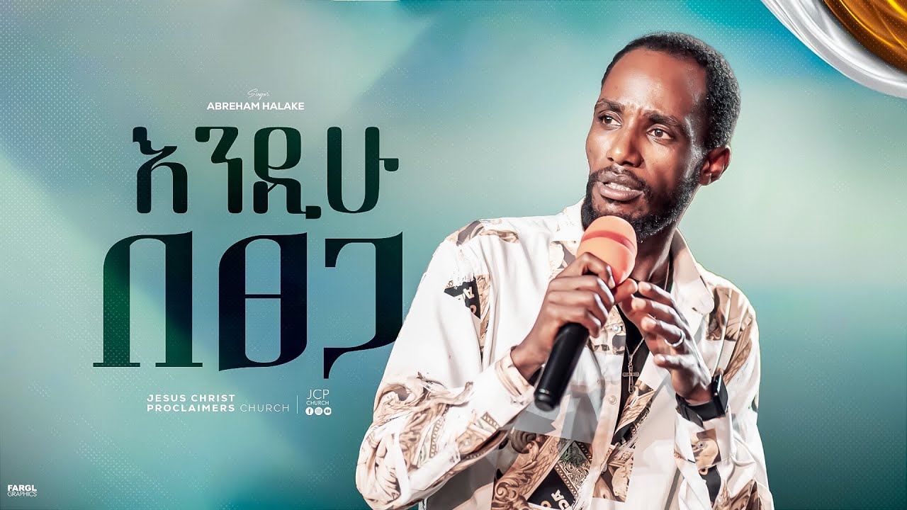 ABRAHAM HALAKE || ENDEW BETSEGA || NEW LIVE WORSHIP || JCP CHURCH || 2024 - YouTube