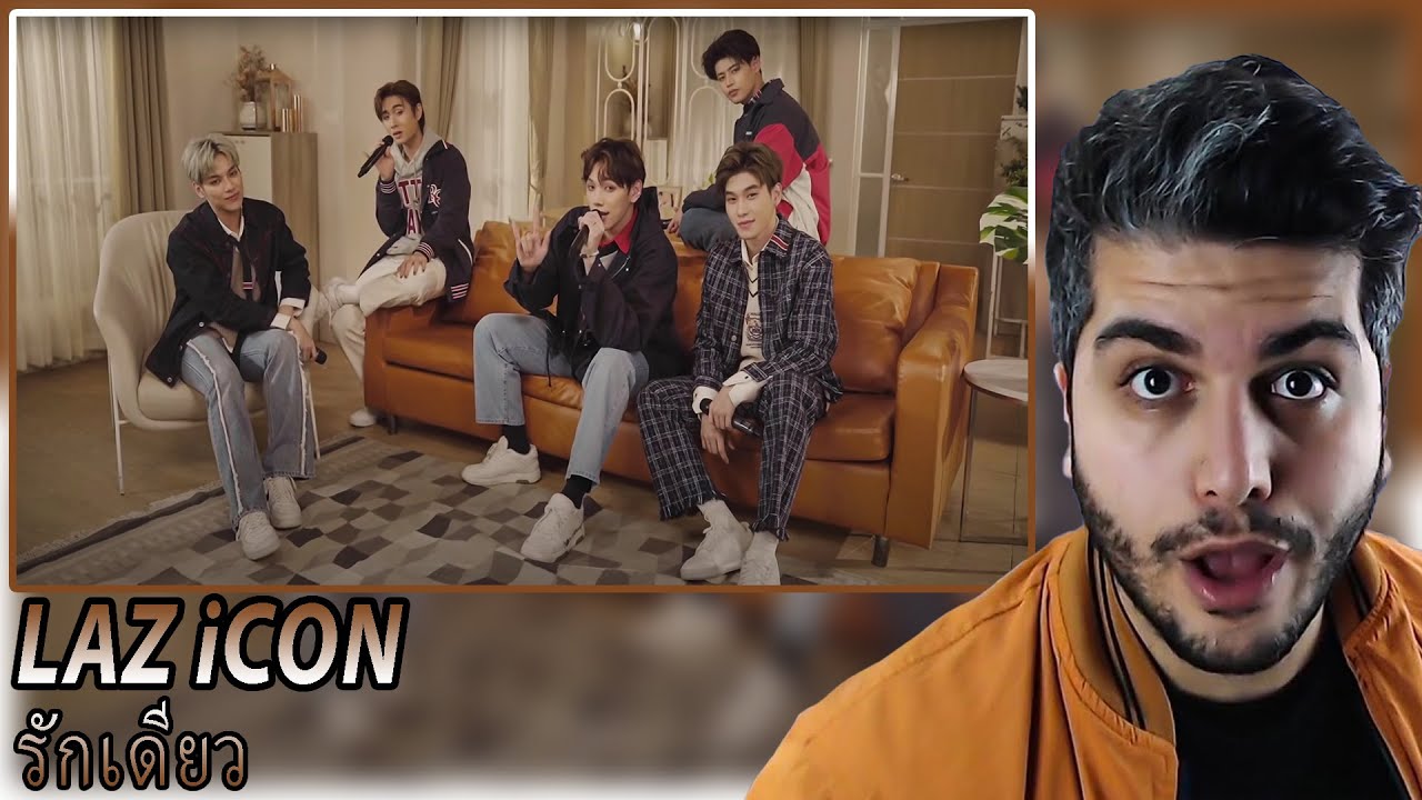 LAZ iCON | รักเดียว | cover by LAZ iCON [ต้าห์อู๋/ออฟโรด/ไดร์ม่อน/เจลเล ...