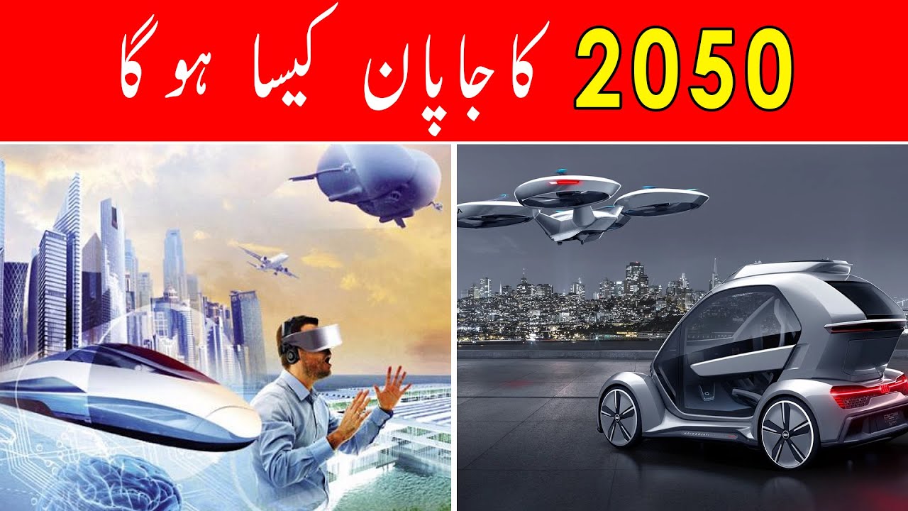 Japan's Futuristic Vision for 2050 | Japan in 2050 - YouTube