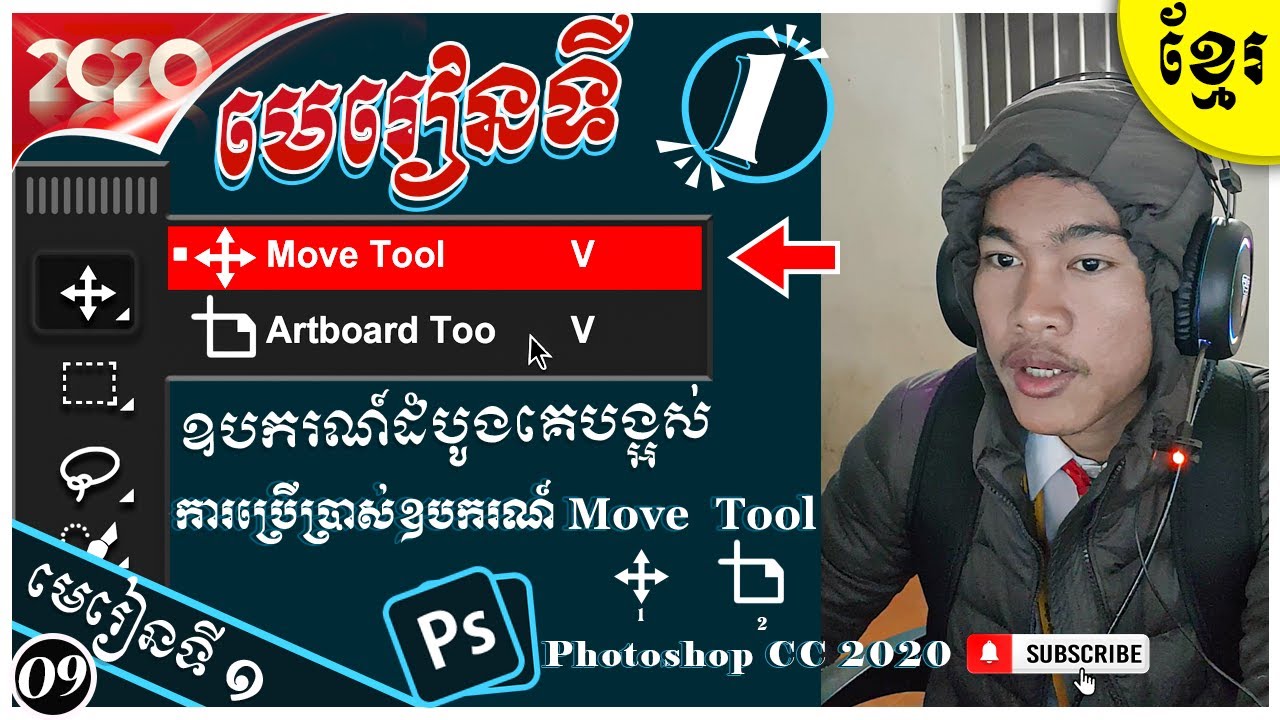 Move Tool In Photoshop CC2020 How To Us Move Tool In Photoshop CC move-tool-in-photoshop-cc2020-how-to-us-move-tool-in-photoshop-cc