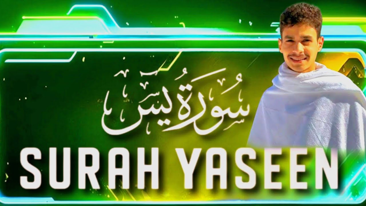 Yaseen Shareef (YASIN) SURAH YASEEN SHAREEF episode 1001 Beautiful ...
