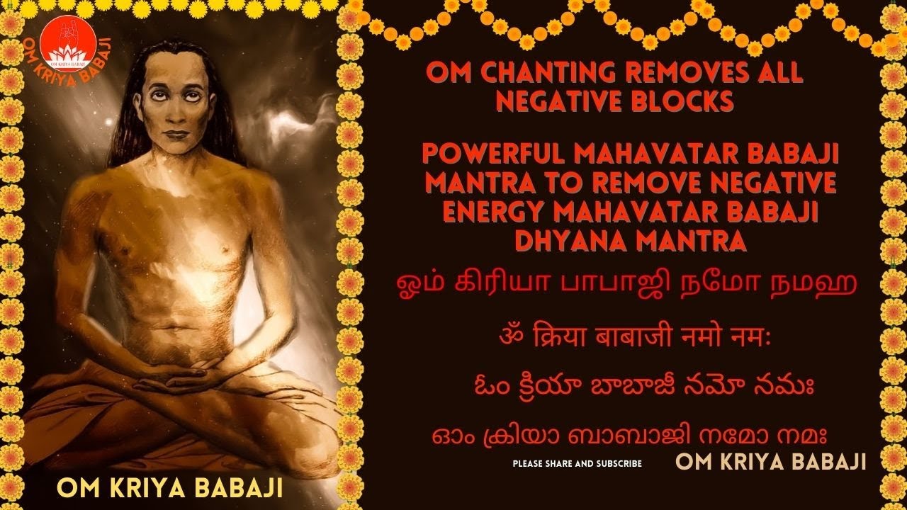 POWERFUL Mahavatar Babaji mantra to remove negative energy Mahavatar ...