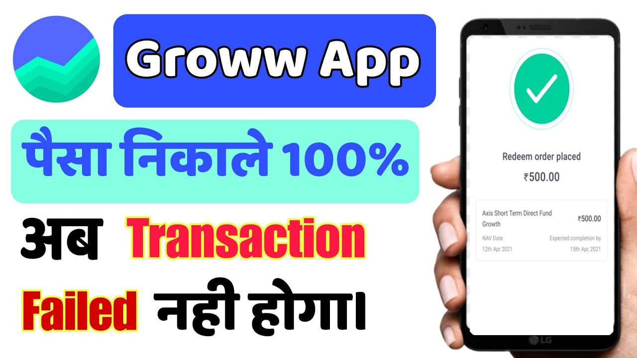 groww money withdrawal failed | groww withdrawal problem | groww app ...