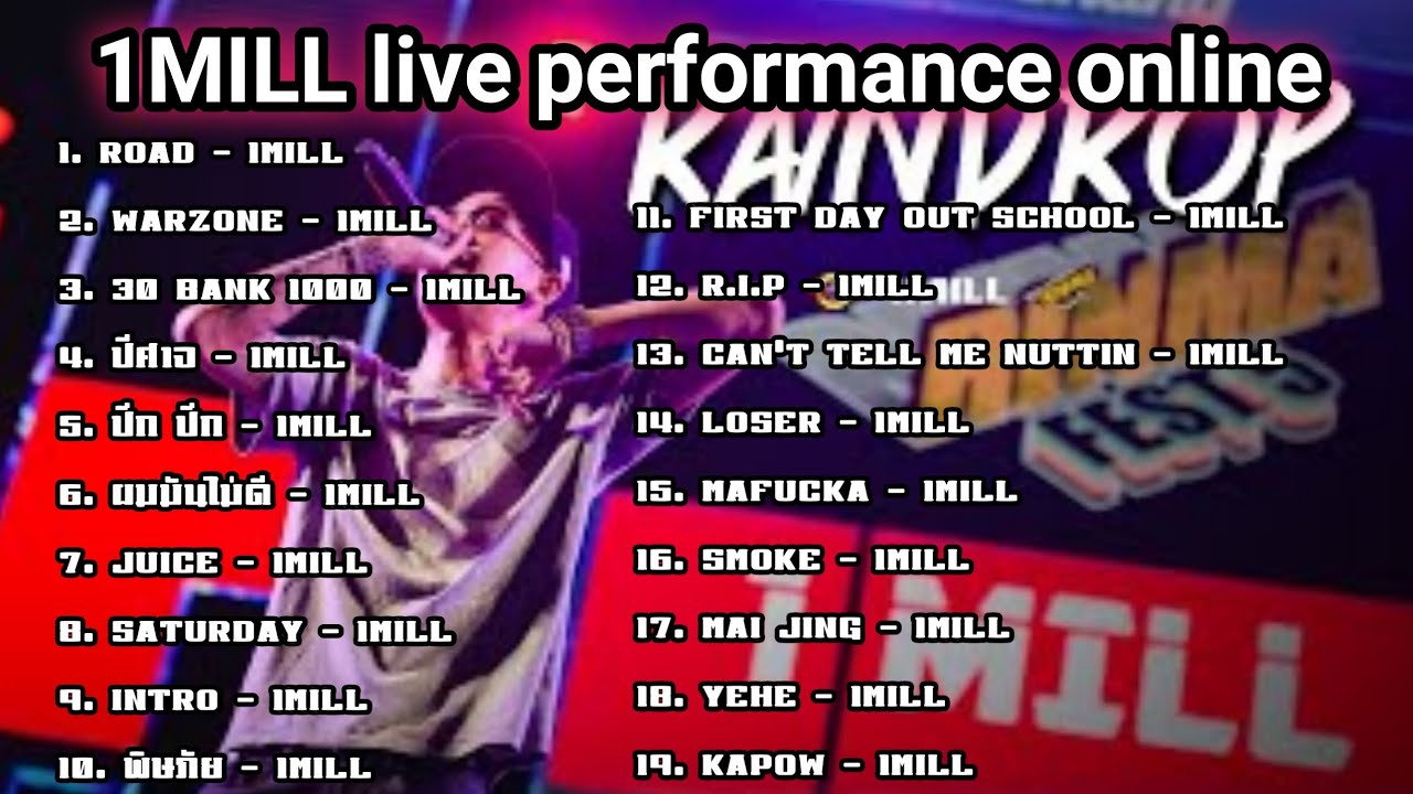 1MILL live performance online - รวมเพลง 1MILL อัลบั้ม Live - YouTube