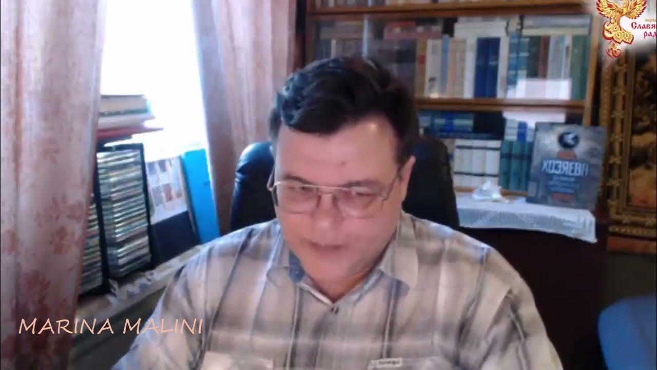 ЯЗЫЧЕСТВО ПРЕДКОВ СЛАВЯНЕ ВНУКИ БОГОВ Дмитрий БЕЛОУСОВ часть 1