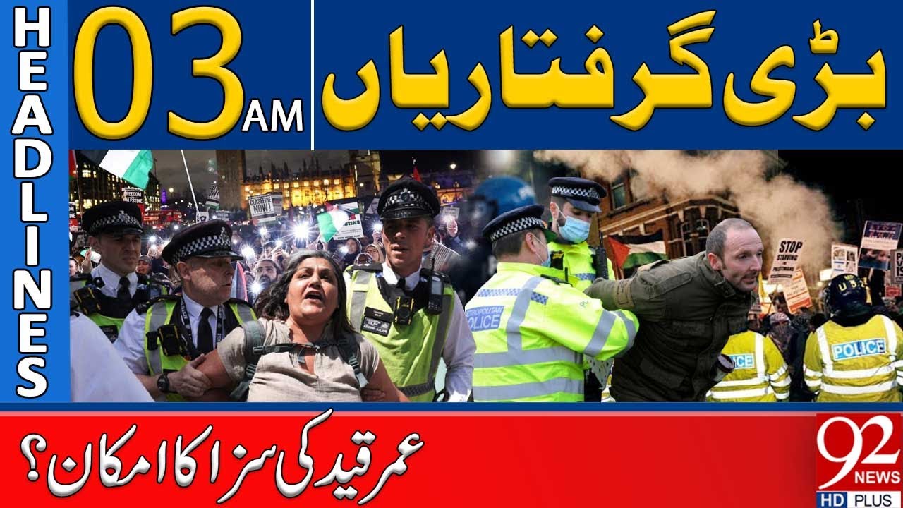 Big Arrests | Facing Life in Prison? | Headlines 03AM | 92 NewsHD - YouTube