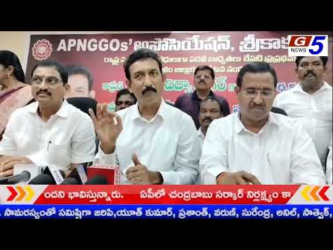 AP NGOs శ్రీకాకుళం జిల్లా *అసోసియేషన్ వారి ఆధ్వర్యంలో**జిల్లా పరిషత్ ...