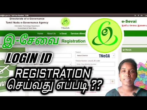 E-SEVAI REGISTRATION செய்வது எப்படி | login ID | TNEGA | #Easy Tips ...