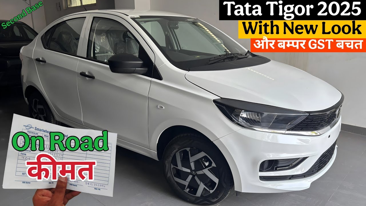 Tata Tigor Second Base Model 2025 With New Gst Benefits | On Road Price | Review - YouTube