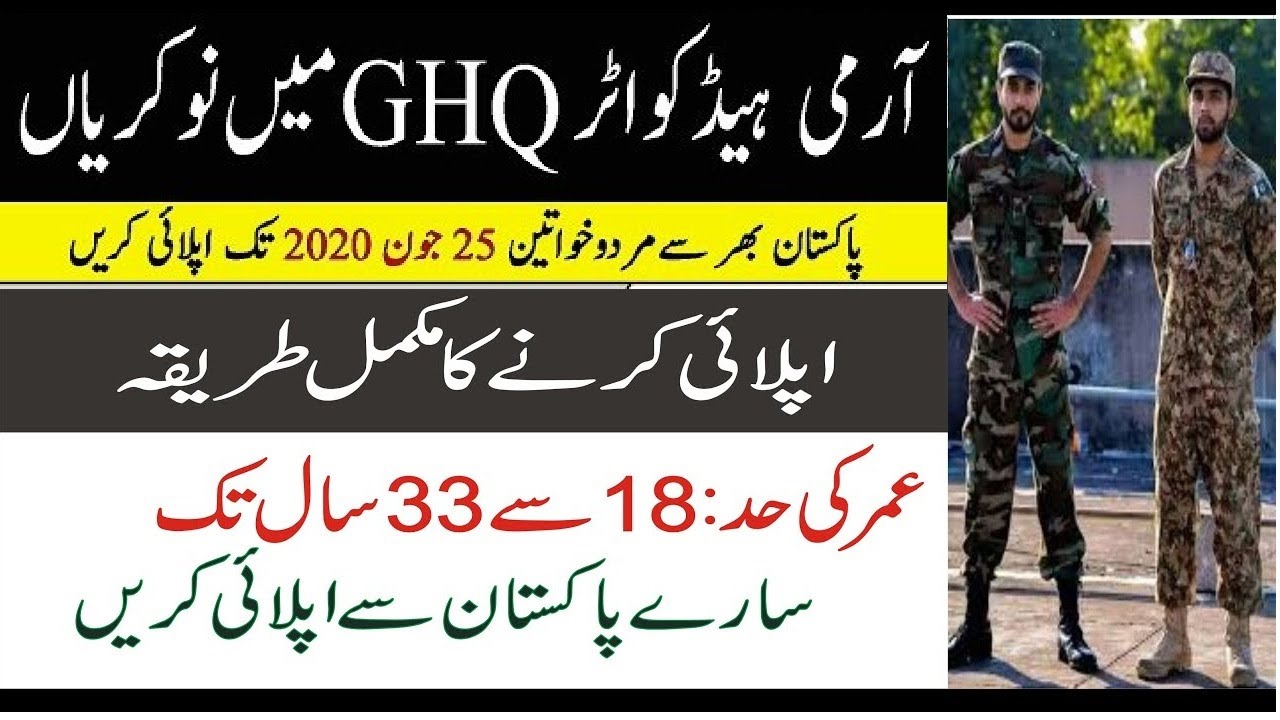Pakistan Army GHQ Rawalpindi Jobs 2020 - YouTube
