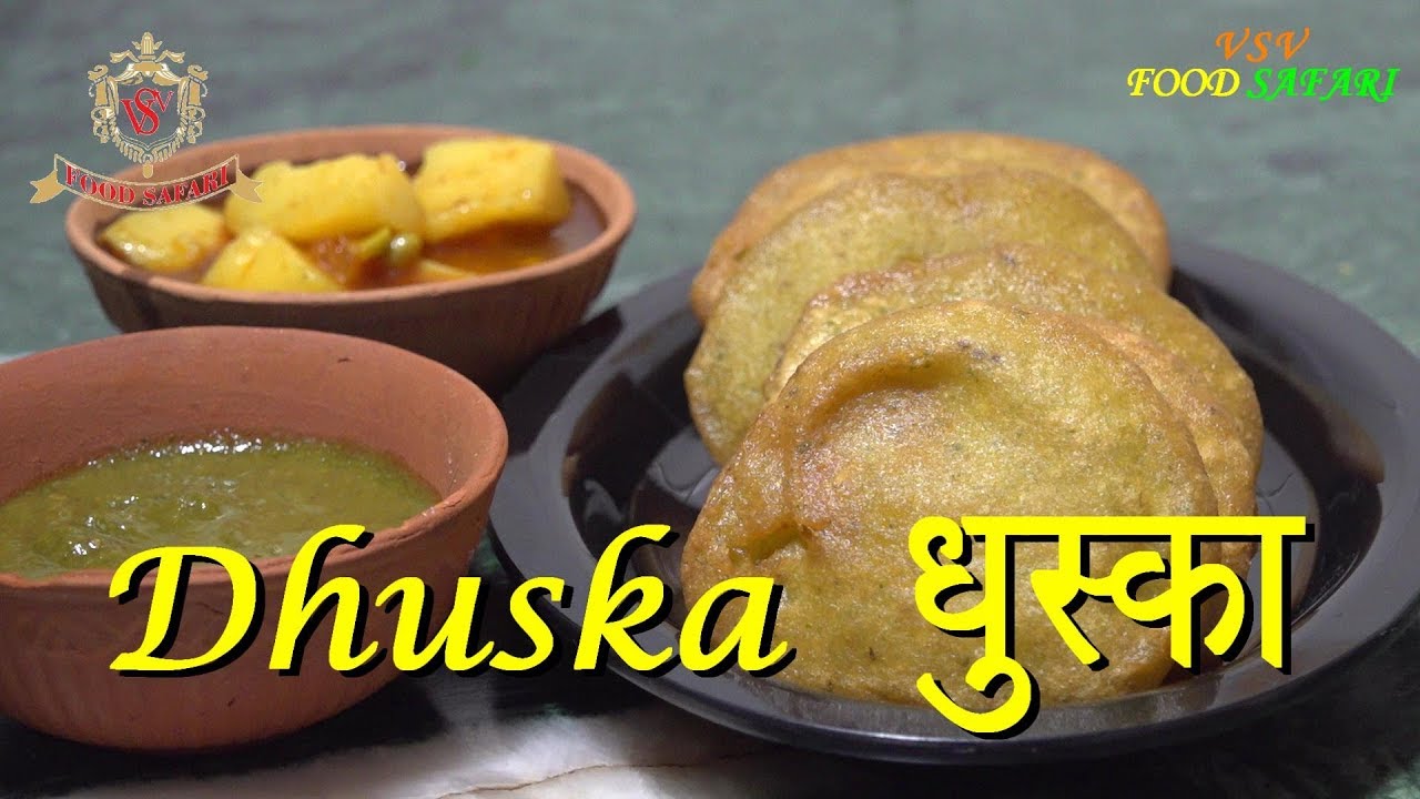 DHUSKA BARRA (JHARKHAND DISH) BY VSV FOOD SAFARI - YouTube
