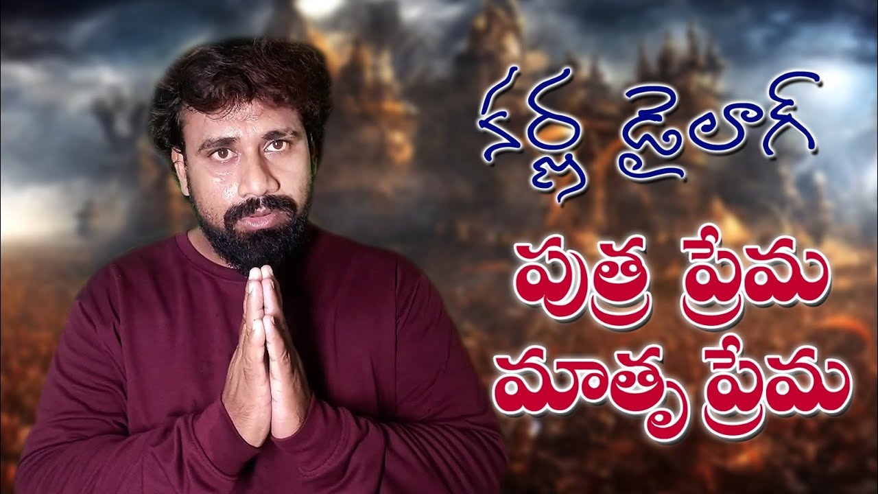 Karna Dialogue: Putra Prema,Maatru Prema - YouTube