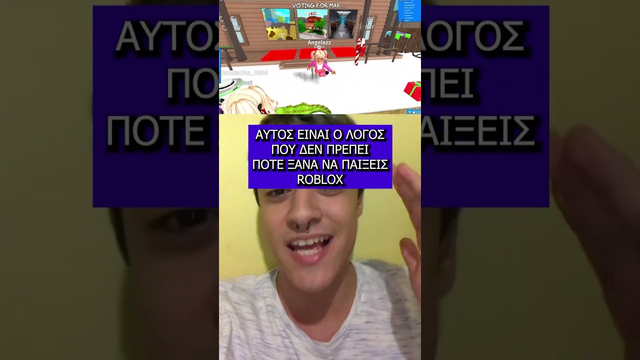 ΑΥΤΟΣ ΕΙΝΑΙ Ο ΛΟΓΟΣ ΠΟΥ ΔΕΝ ΠΡΕΠΕΙ ΠΟΤΕ ΞΑΝΑ ΝΑ ΠΑΙΞΕΙΣ ROBLOX!😬 - YouTube