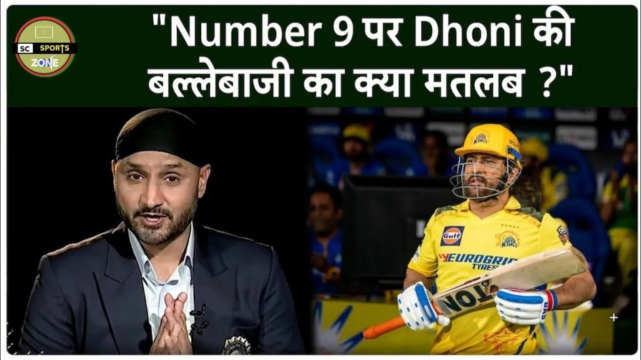 Number 9 Par dhoni ki batting ka kya matlab h @vlogsbySabhapati - YouTube