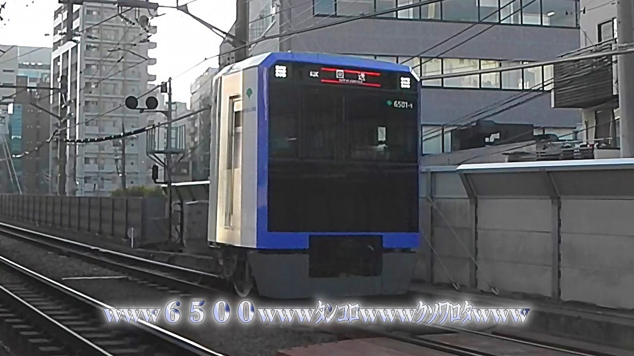 【蓄電池電車化? EV-T6500?】都営三田線新型車両6500形6501F回送･試運転 GA ﾀﾝｺﾛ(1両編成)だった件wwwｸｿﾜﾛﾀwww - YouTube