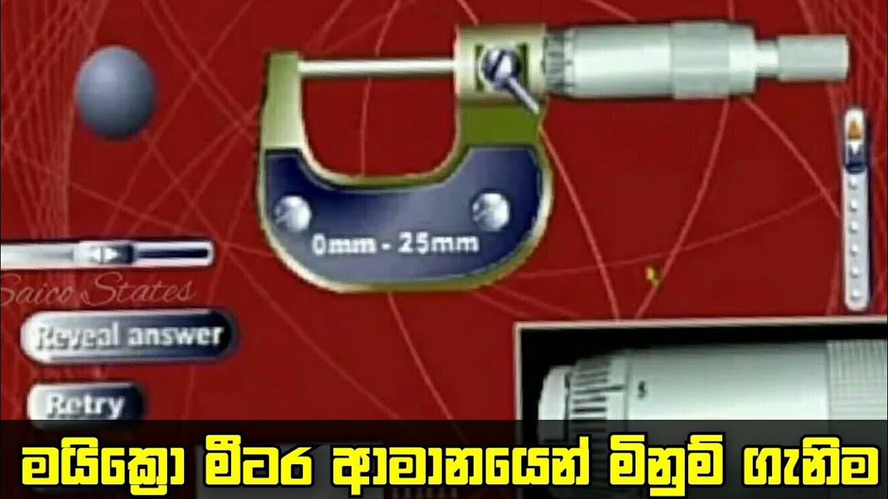 A/l physics practical no. 02 (sinhala) | measurement using micrometre screw | micrometer screw ...