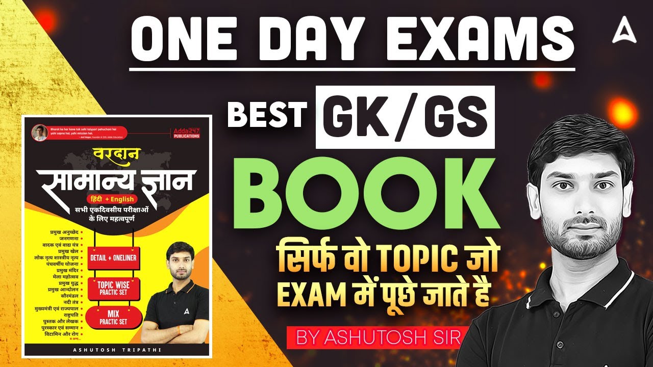 GK GS Best Book For All Competitive Exam | GK GS Book For One Day Exams ...