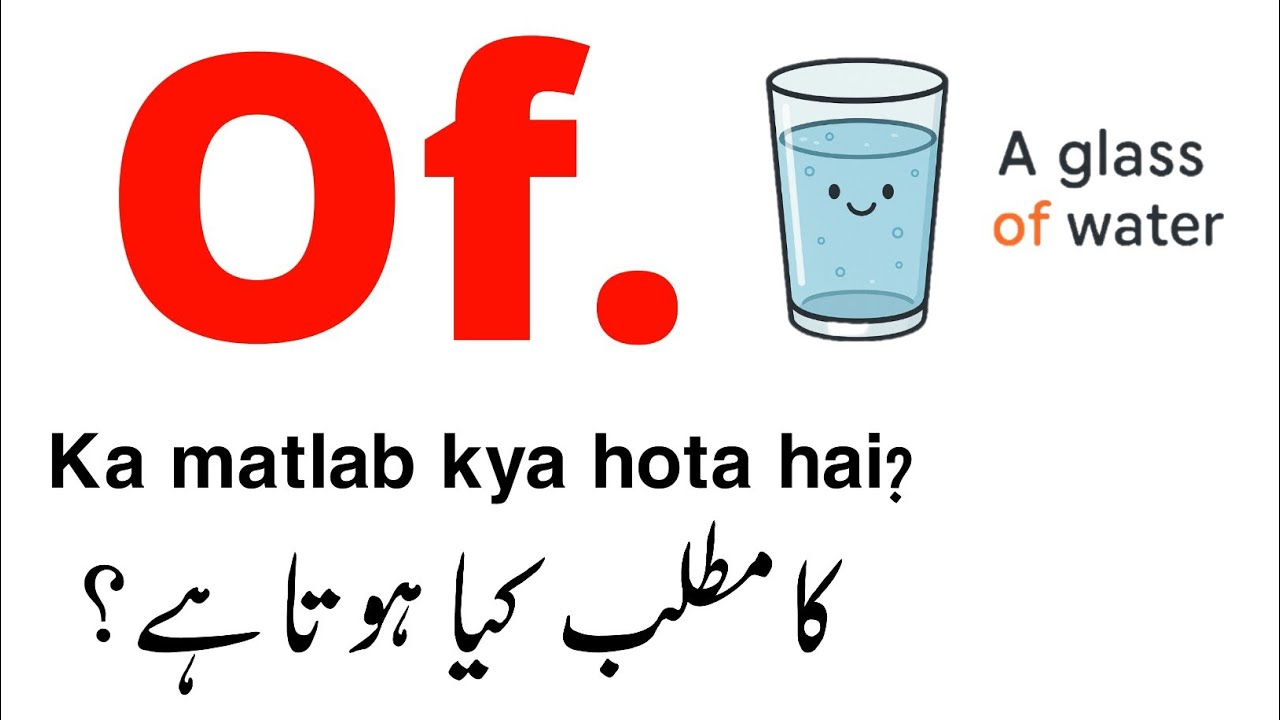 Of Meaning In Urdu | Of Ka Matlab Kya Hota Hai - YouTube