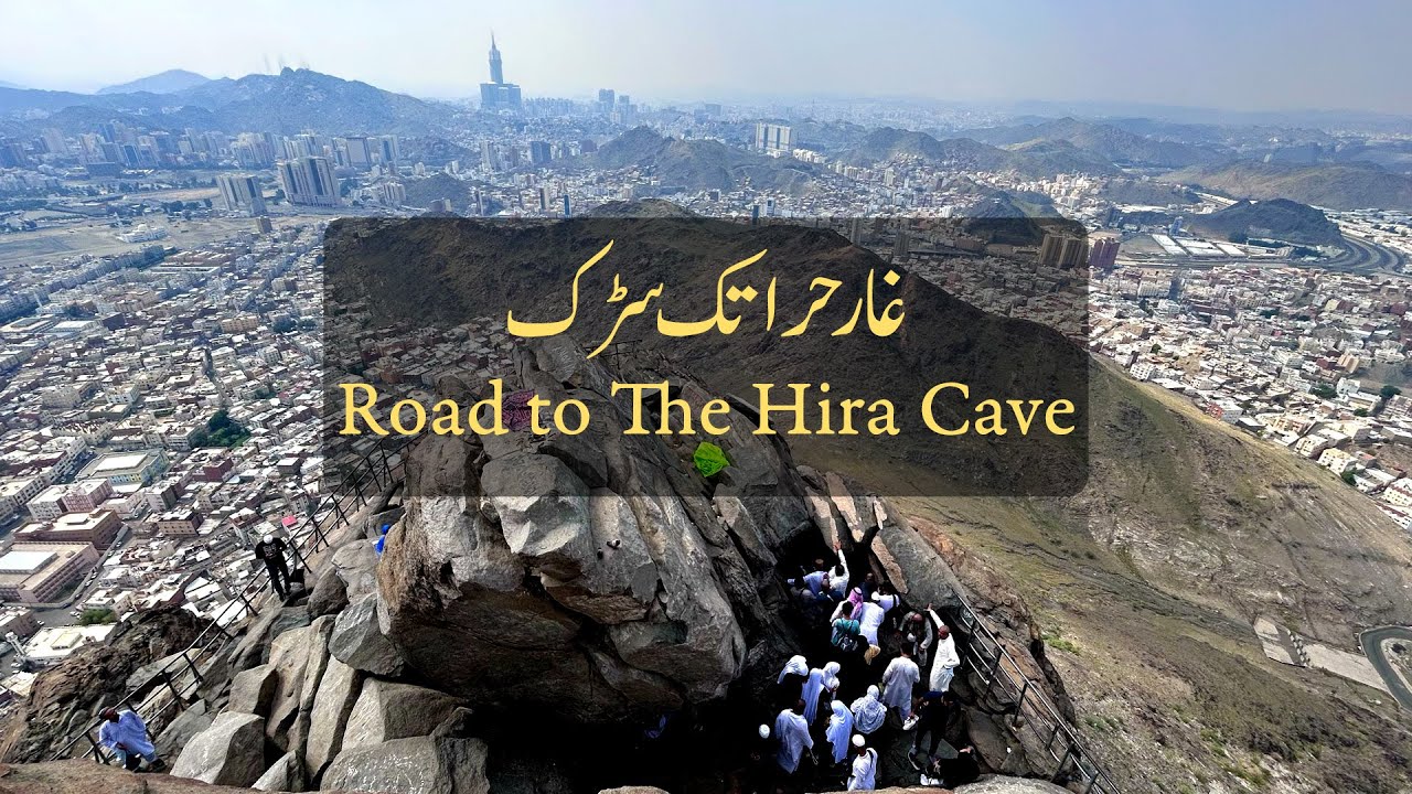 How a Trip to Hira Cave Changed Me غار حرا تک سڑک کا سفر - YouTube