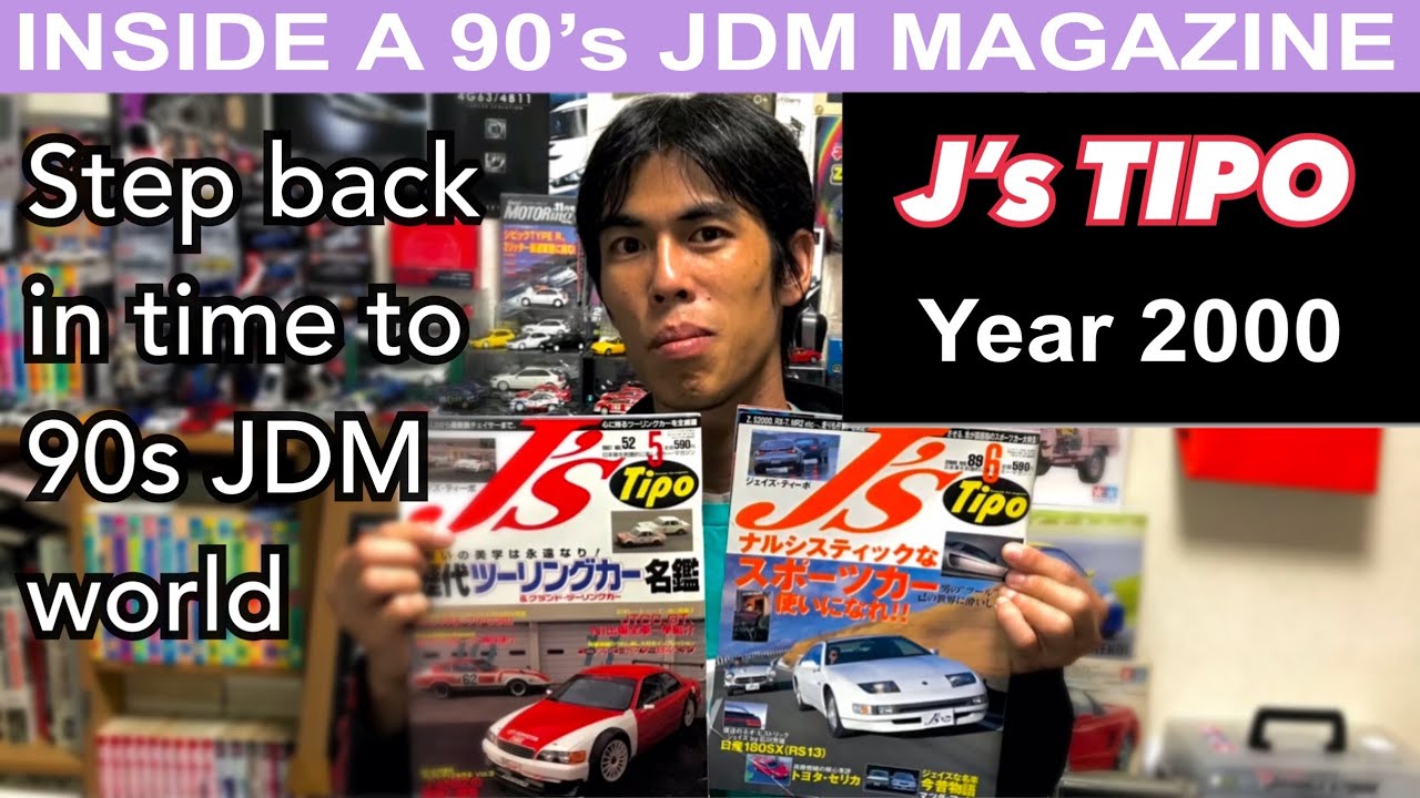 Let`s look inside a Japanese sports car magazine! JDM Time Slip into ...