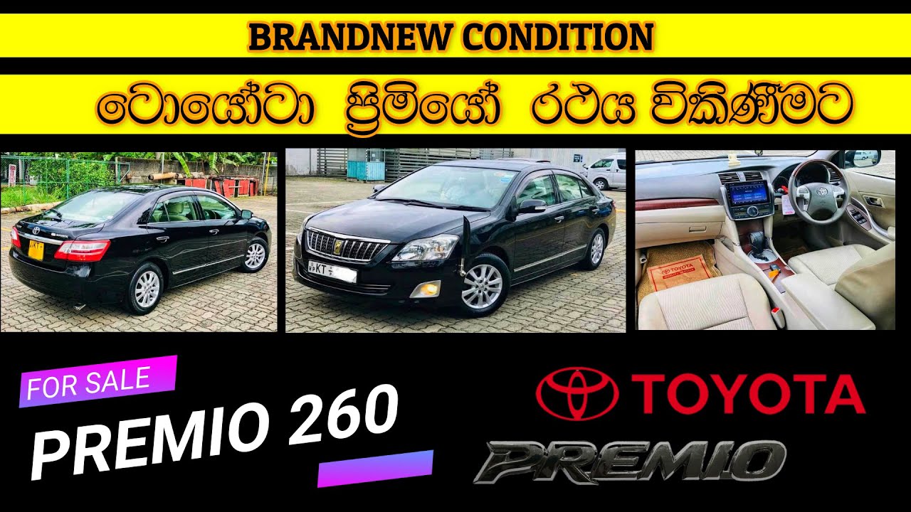 TOYOTA PREMIO 260 | 2011 | For Sale - YouTube