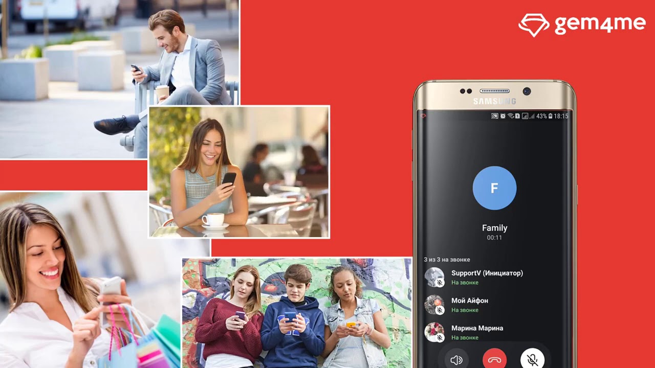 Групповые звонки в мессенджере Gem4me - YouTube