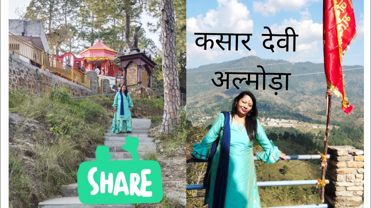 इस नवरात्री पर माता कात्यानी के दर्शन 🙏🙏🙏🙏(कसार देवी)nirja joshi vlog ...