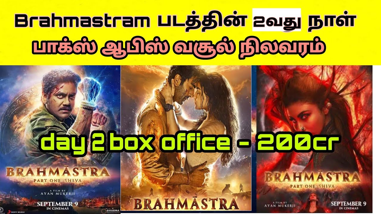 Brahmastra day 2 worldwide box office collection | Brahmastram 2nd day ...