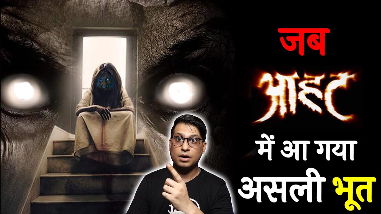 भूत ने करवा दिया था आहट Show बंद ? Aahat Serial Real Horror Story ...