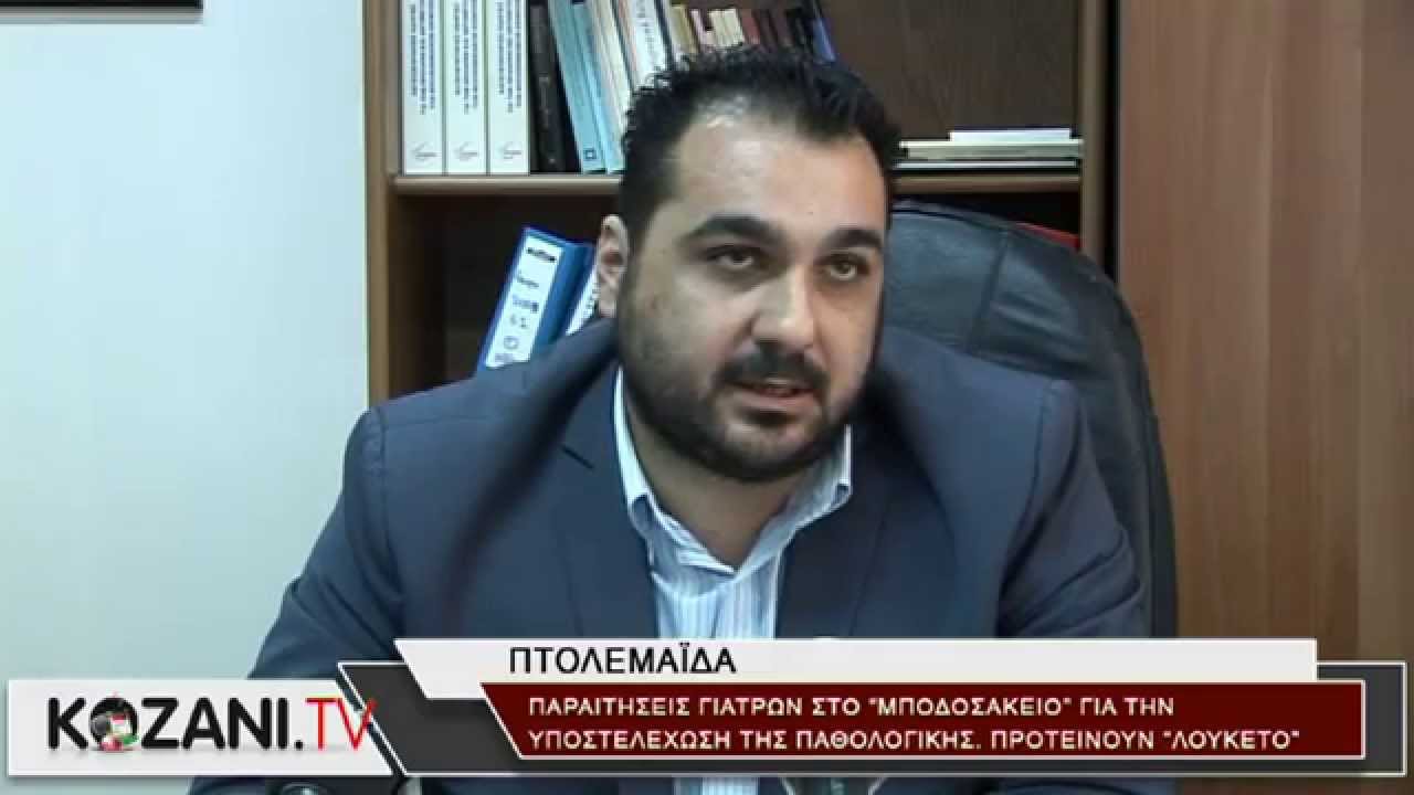 "Λουκέτο" στην παθολογική κλινική προτείνουν οι γιατροί του ...