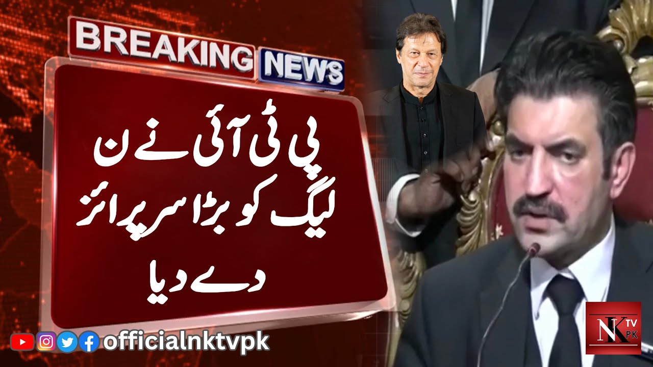 PTI Gave Big Surprise to PML N | Sher Afzal Marwat Video | Imran Khan ...
