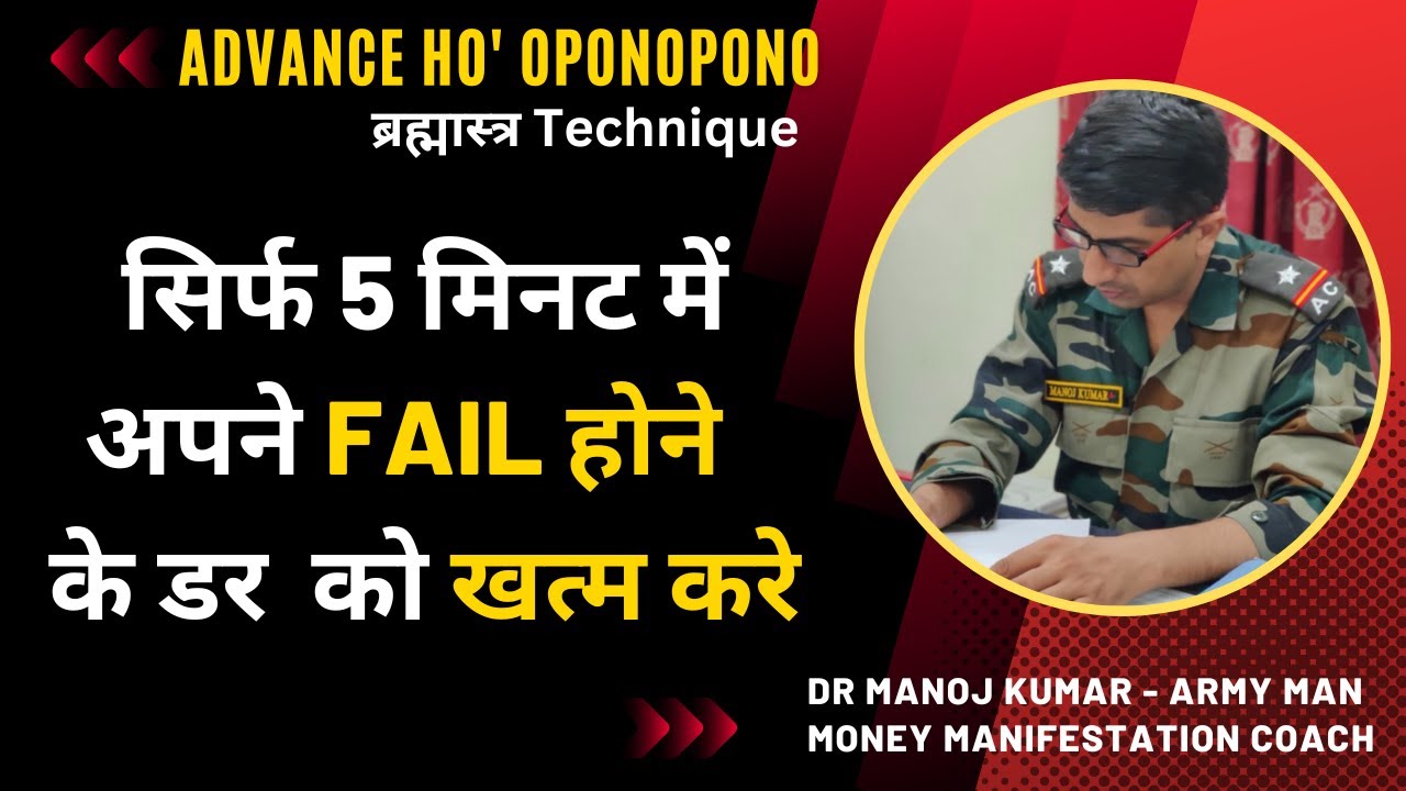 सिर्फ 5 Minute में डर को खत्म कर देगी ये वीडियो | Overcome Fear of ...