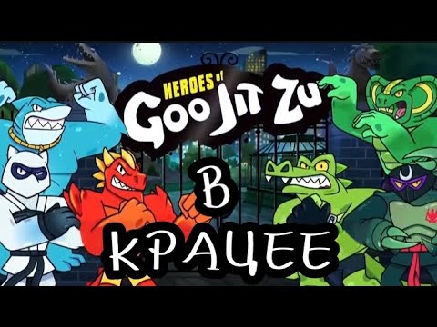 Гуджицу в крацее #гуджитсу #goojitzu - YouTube