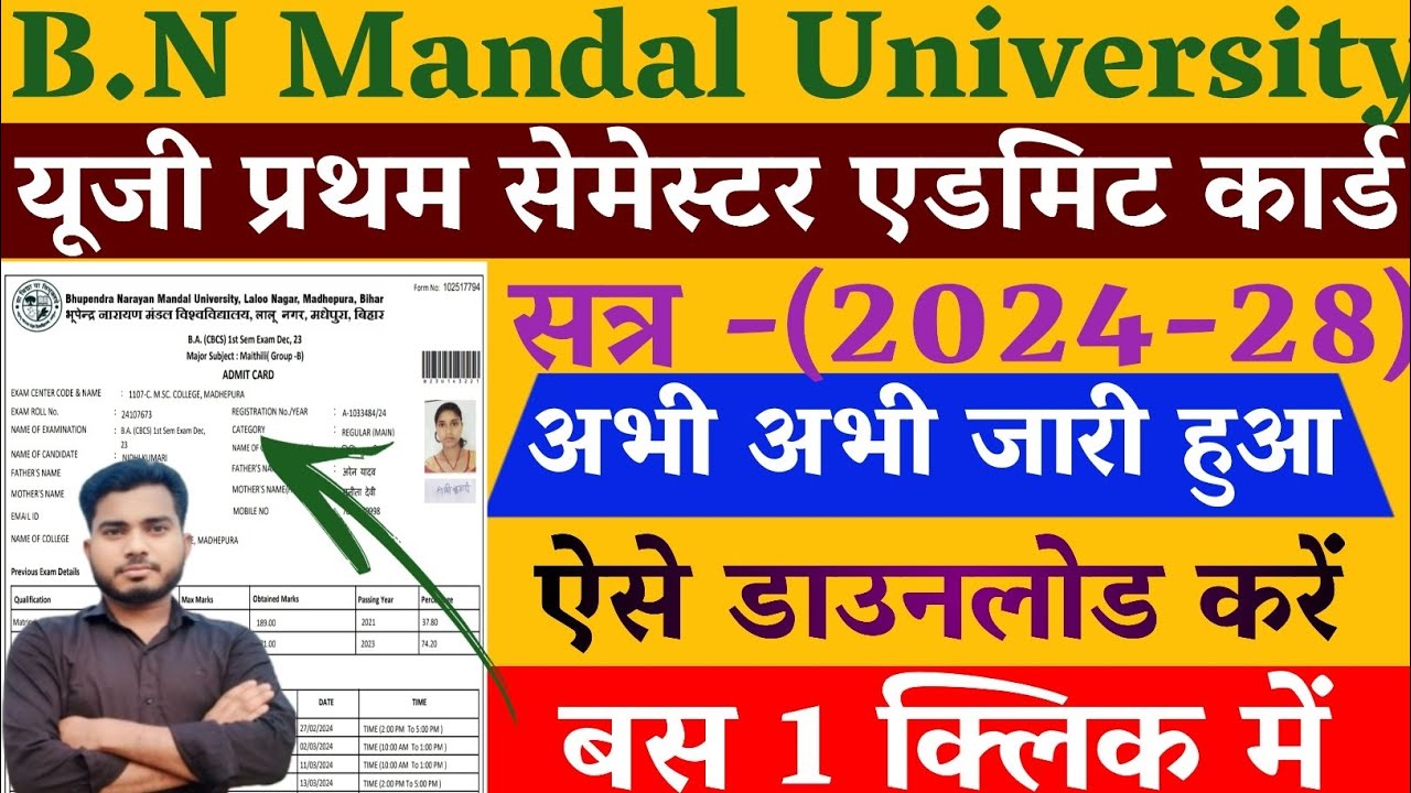 BNMU Ug First Semester Admit Card Kaise Check Kare 2024 | BNMU First ...