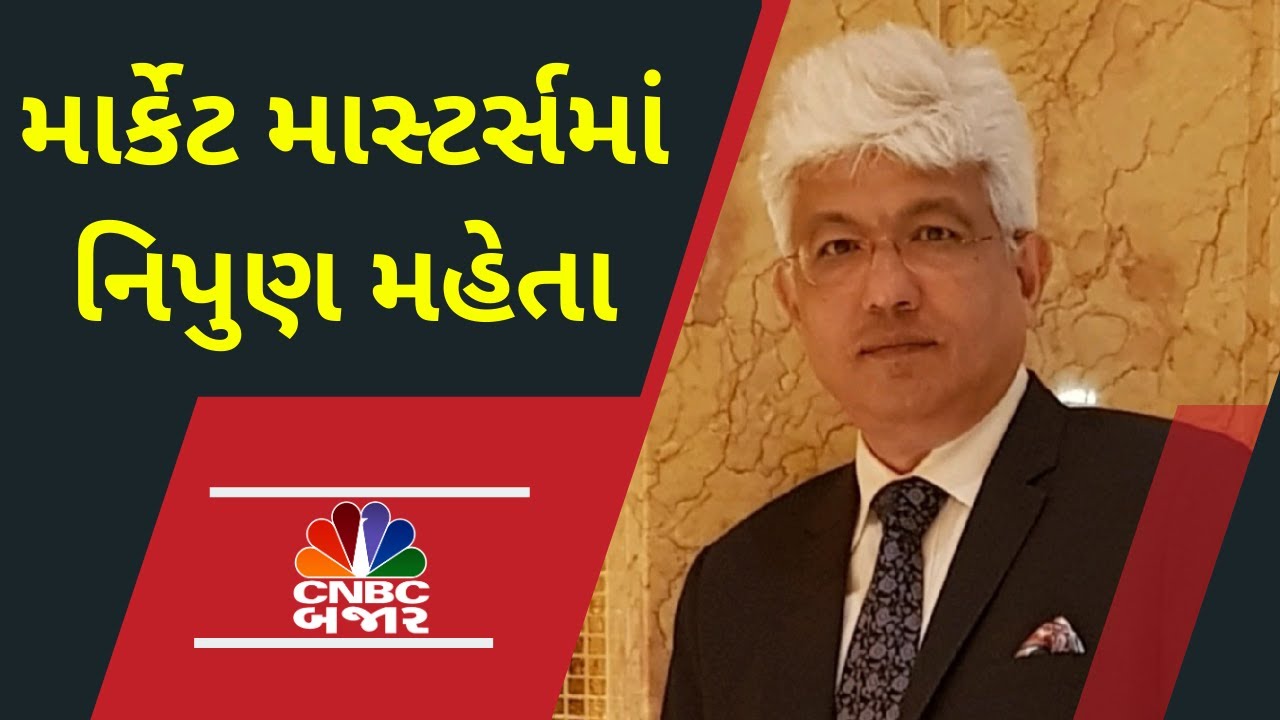 MARKET MASTERS | NIPUN MEHTA | MARKET EXPERT | STOCK MARKET | NIFTY ...