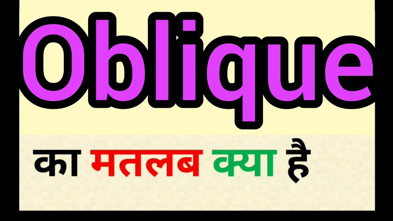Oblique meaning in hindi || oblique ka matlab kya hota hai || word ...