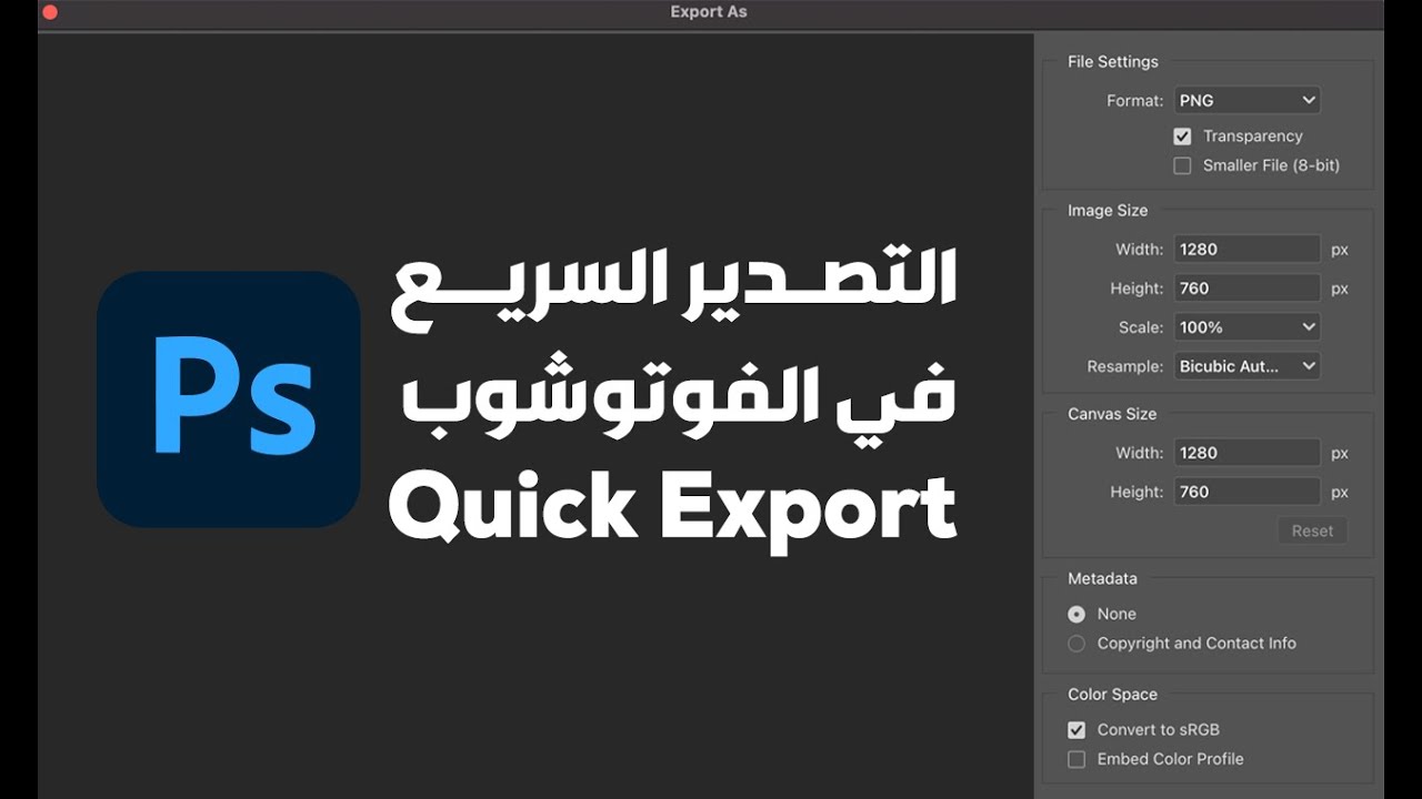 Quick Export In Photoshop YouTube quick-export-in-photoshop-youtube