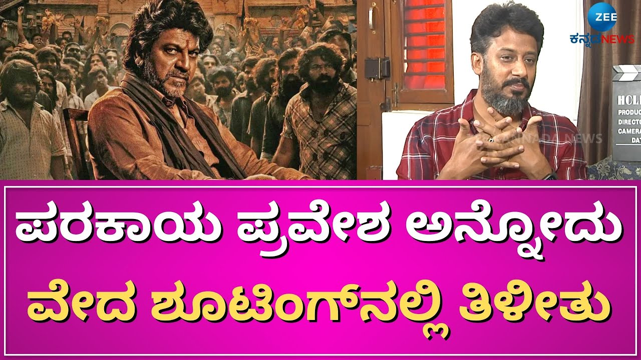 Umashree | A Harsha | Director | ಉಮಾಶ್ರೀ ಅಮ್ಮ ಸೆಟ್‌ನಲ್ಲಿದ್ರೆ ಬೇರೊಂದು ...