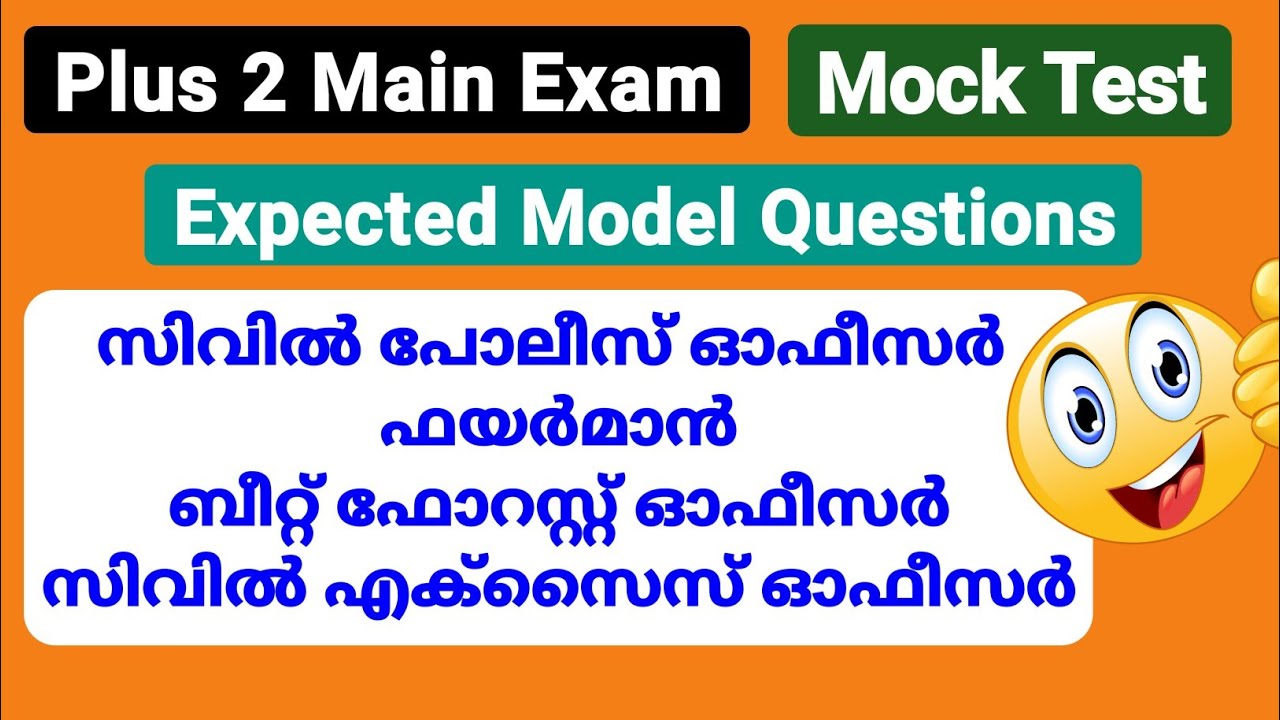 Mock Test Plus Two Mains Psc Mock Test In Malayalam Civil Police mock-test-plus-two-mains-psc-mock-test-in-malayalam-civil-police
