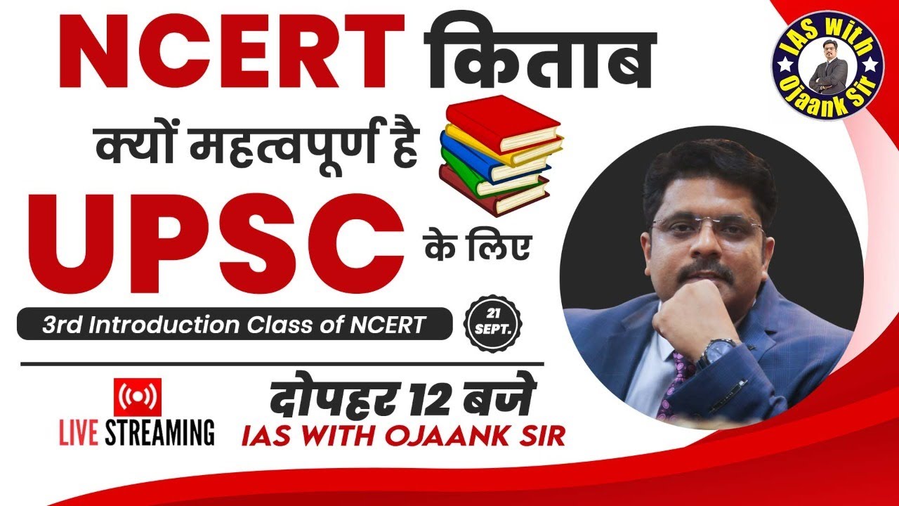 Beginners How TO Read NCERT Books For UPSC NCERT Book Study beginners-how-to-read-ncert-books-for-upsc-ncert-book-study