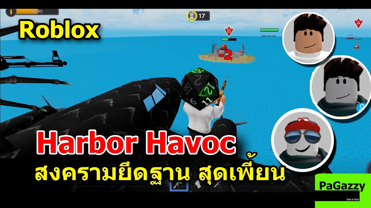 Harbor Havoc [Roblox] สงครามยึดฐานสุดเพี้ยน - PaGazzy #roblox #เกม ...
