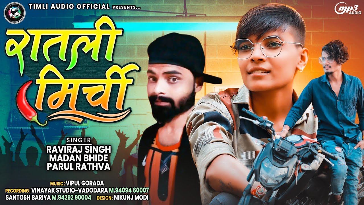 Parul Rathva New Timli 2023 || Parul Rathva | Raviraj Singh Baghel ...