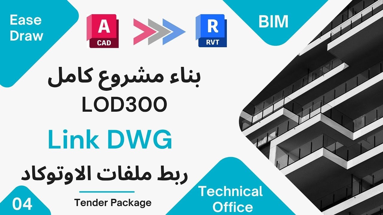 Revit Link DWG - YouTube
