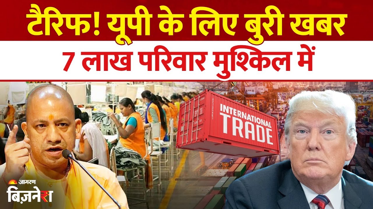 India-US Trade Deal पर बड़ी वार्ता | Bhadohi Carpet Industry संकट में ...
