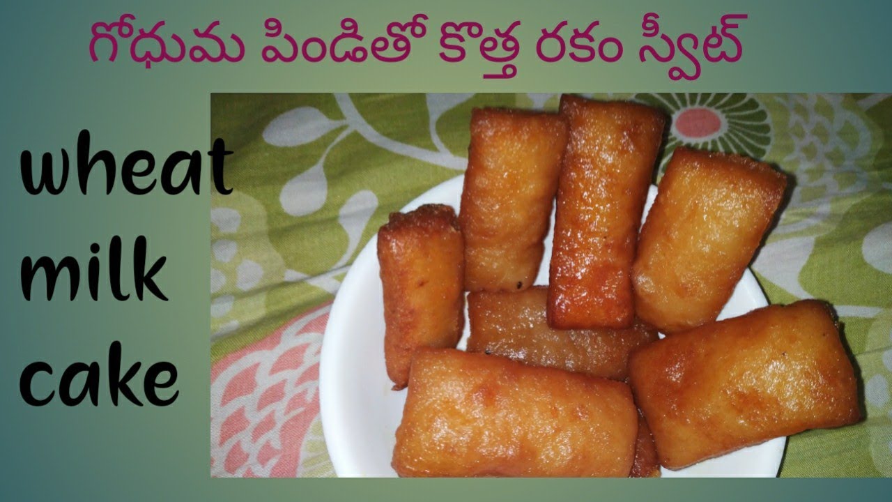 గోధుమ పిండితో స్వీట్ చాలా టేస్ట్ గా ఉంటాది|Wheat Flour Milk Cake | Paal ...